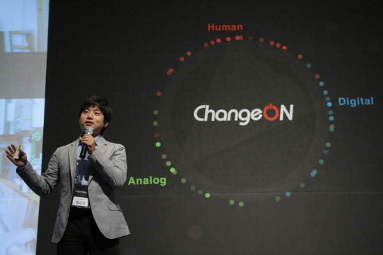 2012 체인지온 컨퍼런스 자료 및 후기 모음 - 체인지온