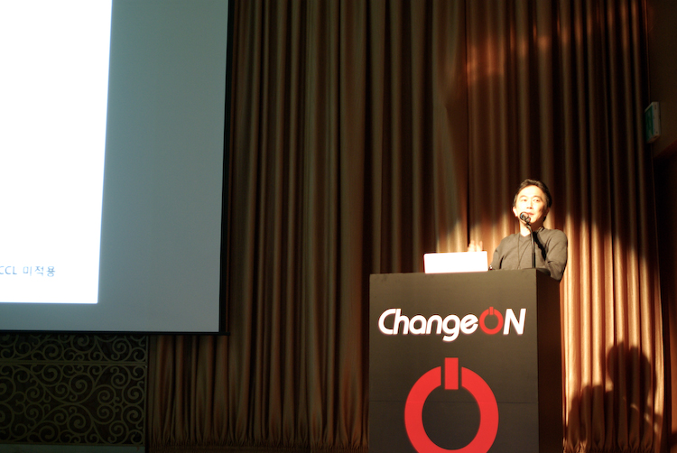 [2008 체인지온 컨퍼런스] 공익적 가치를 만들어내는 커뮤니케이션의 핵심 원칙 / 손용석 – 체인지온