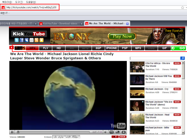 유투브 영상을 파일로 다운받는 방법 – 체인지온